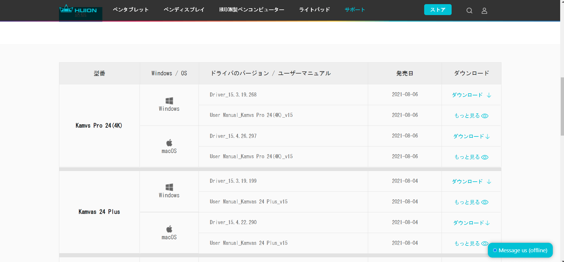 HUION「Kamvas Pro 24 (4K)」使用レビュー!4K大画面液タブの HUION「Kamvas Pro 24 (4K)」使用レビュー!4K大画面液タブの